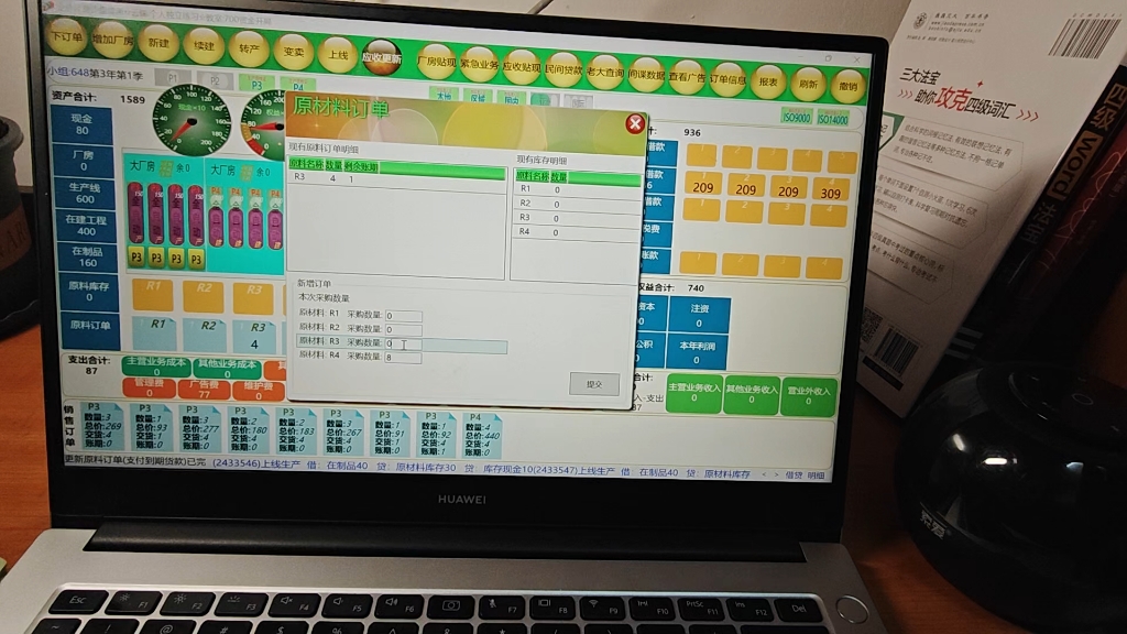 企业沙盘模拟,第三年,手把手教学