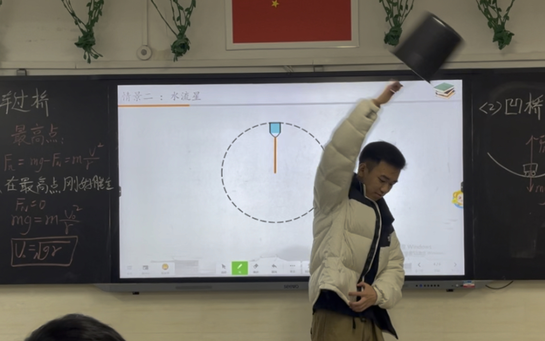 生活中的圆周运动(竖直平面内)