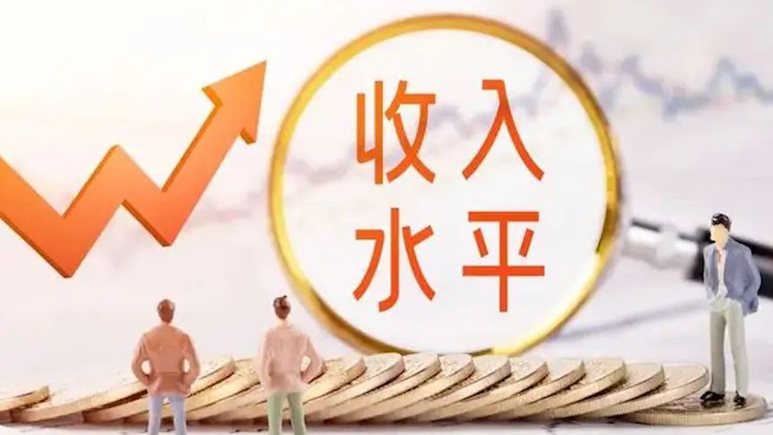 国家统计局:2022年前三季度全国居民人均可支配收入27650元