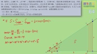 犀牛在线2017中考数学压轴题全搞定60动点产生的面积问题