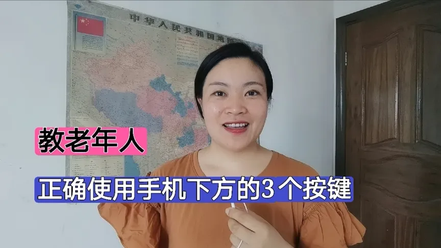 如何正确使用手机下方的3个按键?用对了很方便,简单又实用!