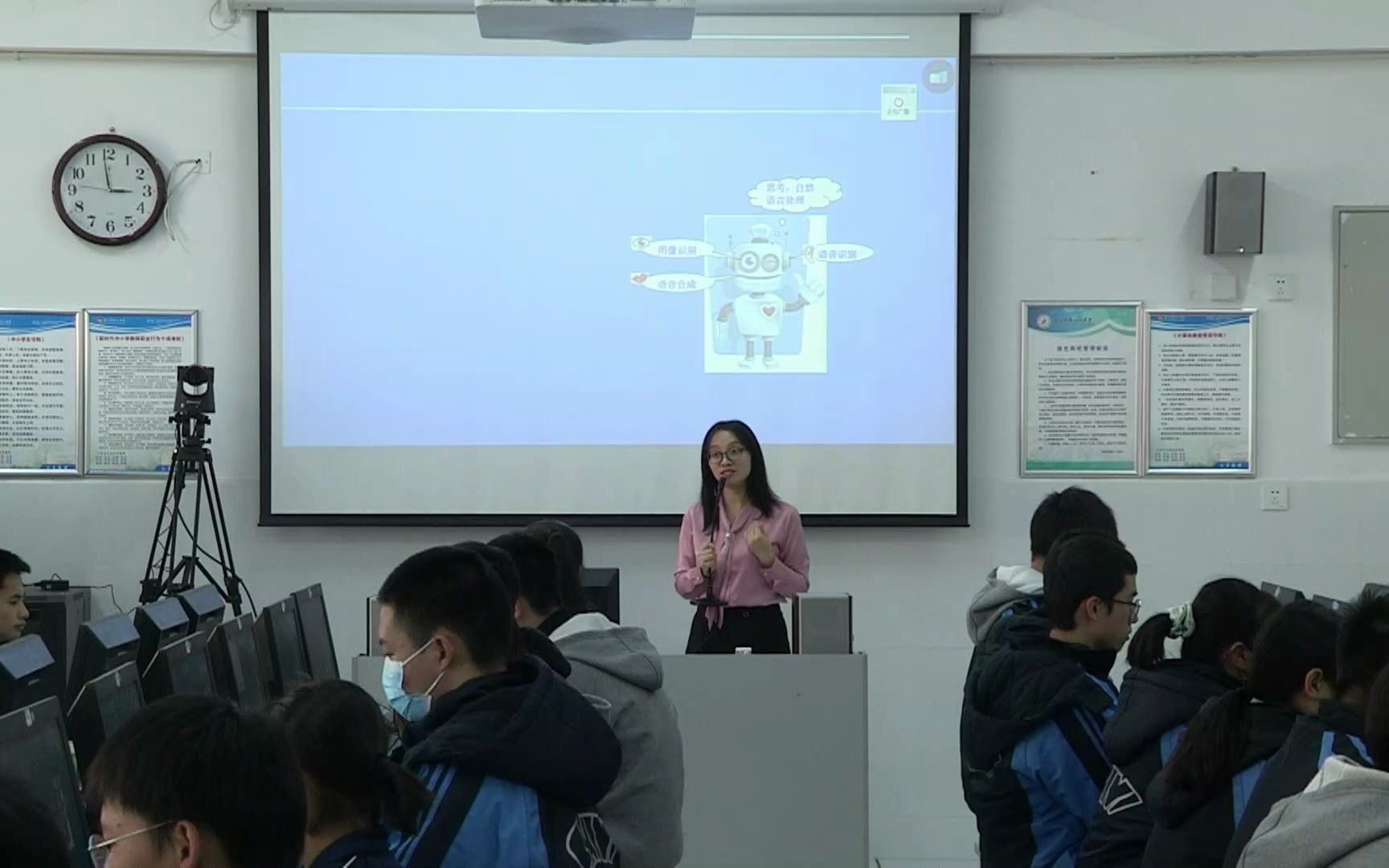 高中信息技术-基于Python语言的人工智能初体验