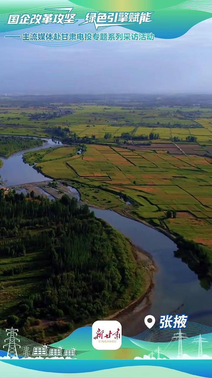 国企改革攻坚绿色引擎赋能|作为西北重要生态屏障,黑河集中调水对...