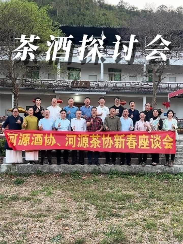 两会同聚一堂内,情深如茶杯盏中