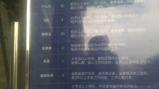 东莞这个医疗器材厂招临时工3800至5000大家看可以吗