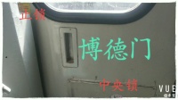 塞拉门的操作与使用