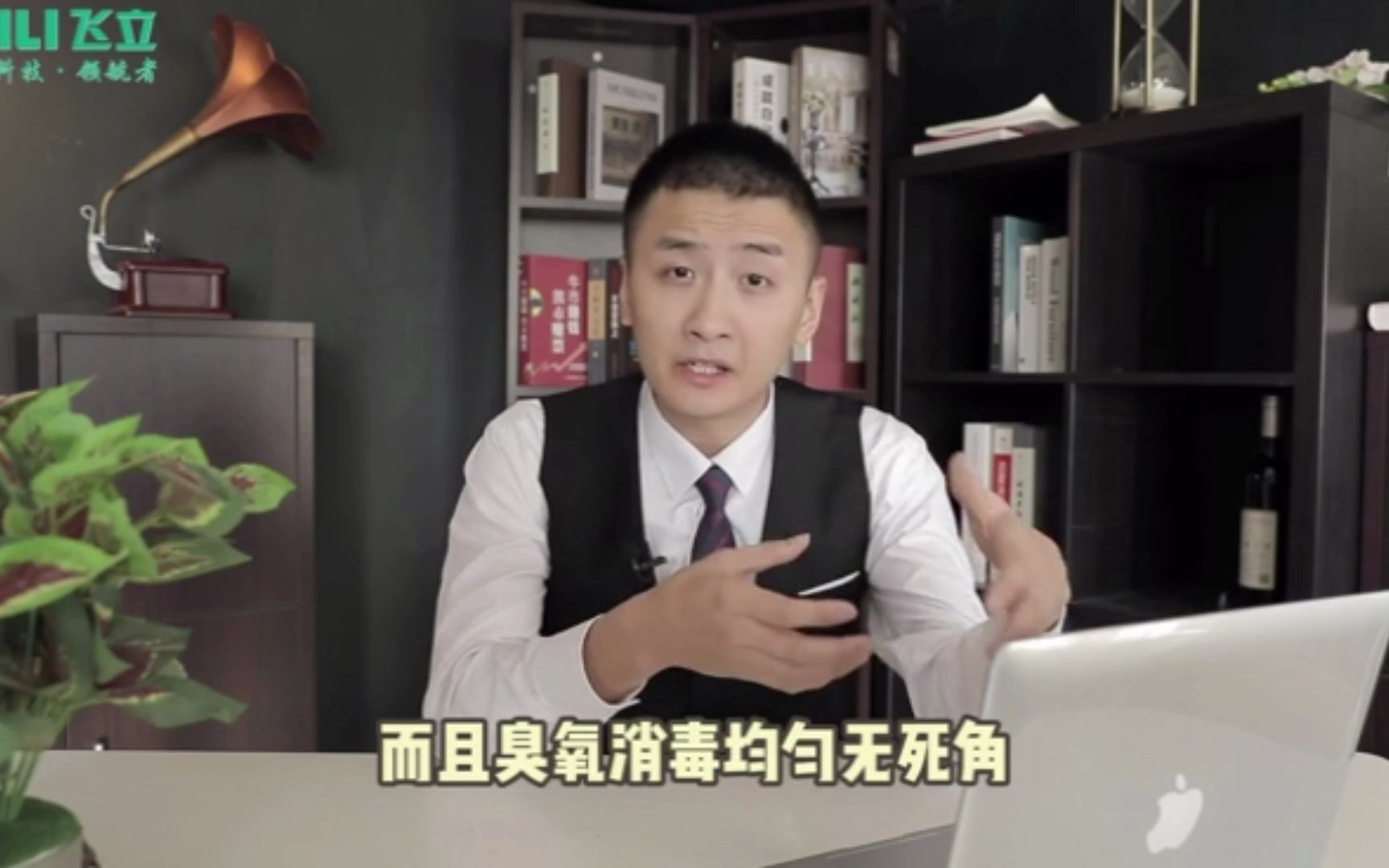 食品加工厂空间杀菌消毒|飞立臭氧消毒机