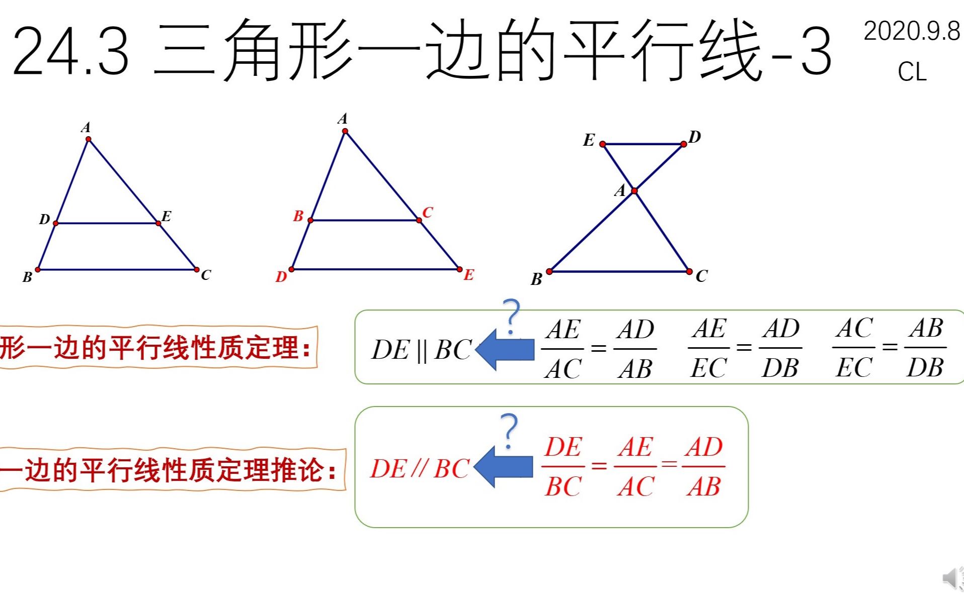 陈老师讲题 - 2403 三角形一边的平行线 - 3