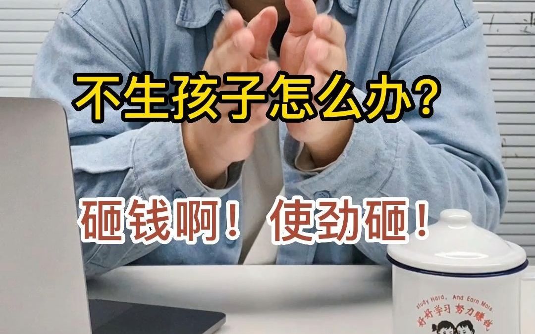 少子化的日本,诞生了一个生娃伊甸园!