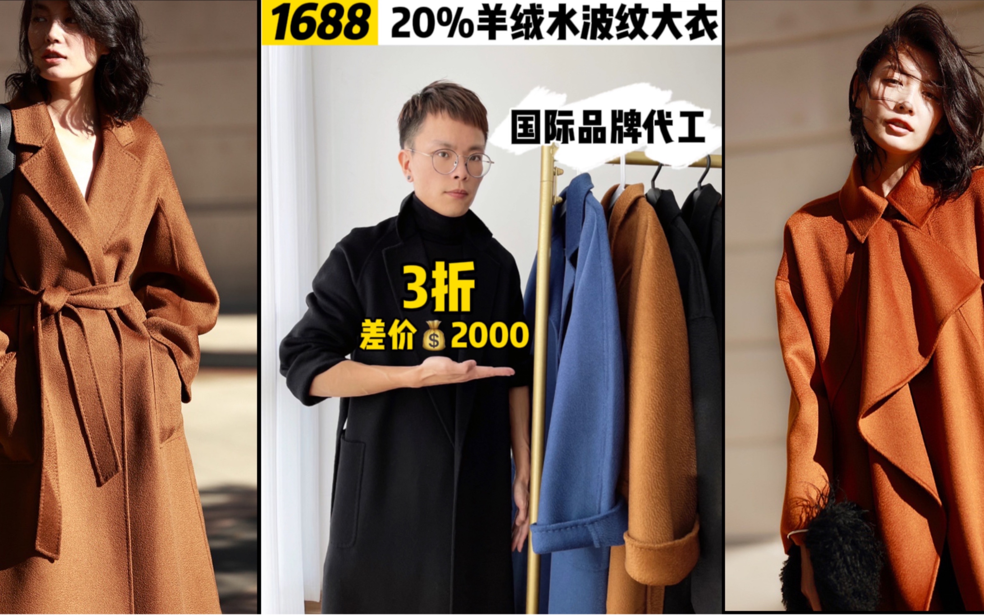 阿里巴巴羊绒大衣探店,质量真心不错。