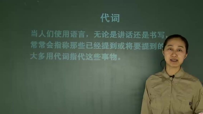 高考英语,人称代词用法第二讲