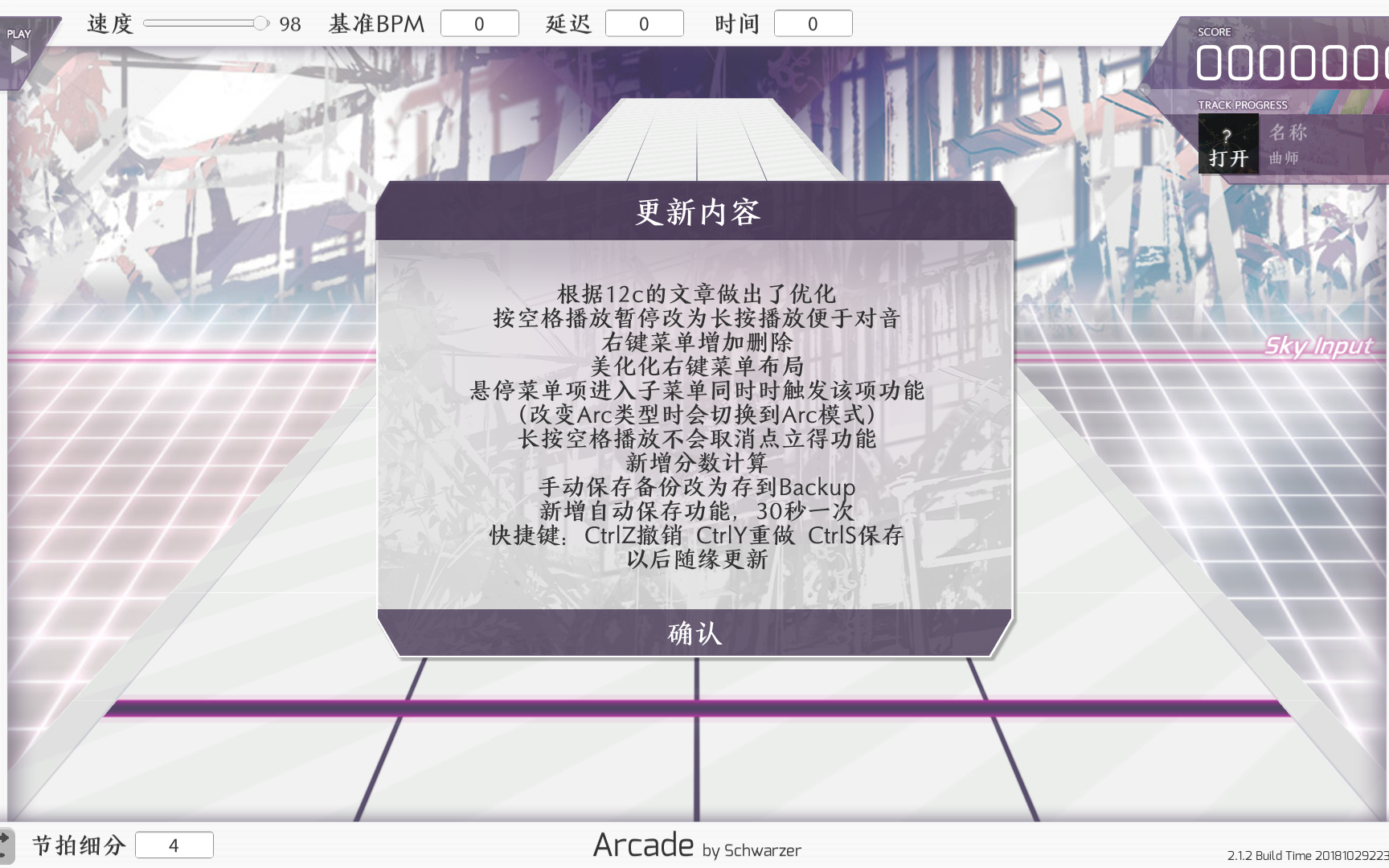 Arcade 更新演示 3