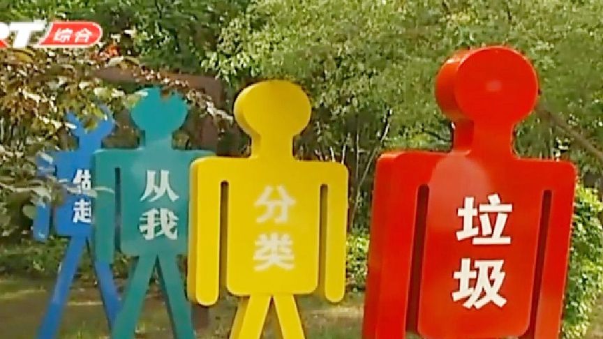《长春市生活垃圾分类管理条例》实施,部分小区开始用分类垃圾箱