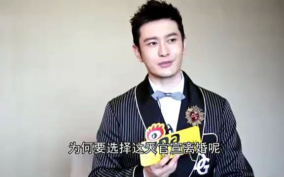 黄晓明杨颖离婚原因曝光!两人已分居两年,小海绵目前由老人照料