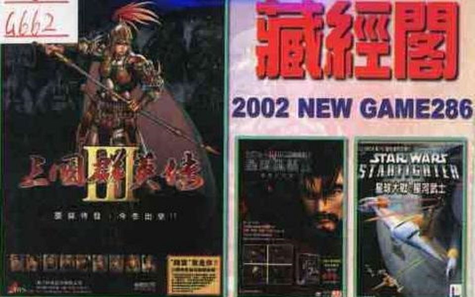 【目录】藏经阁电脑游戏总目录(001-710)