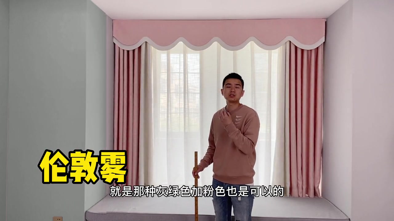 U形飘窗,7字形飘窗怎么装窗帘?