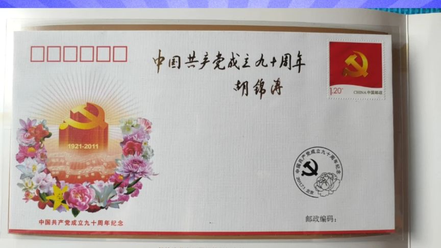 价格不高价值高,用心去收藏的邮票邮品