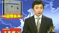 以假乱真 网上惊现身份证复印件生成器 100701 天天汇报
