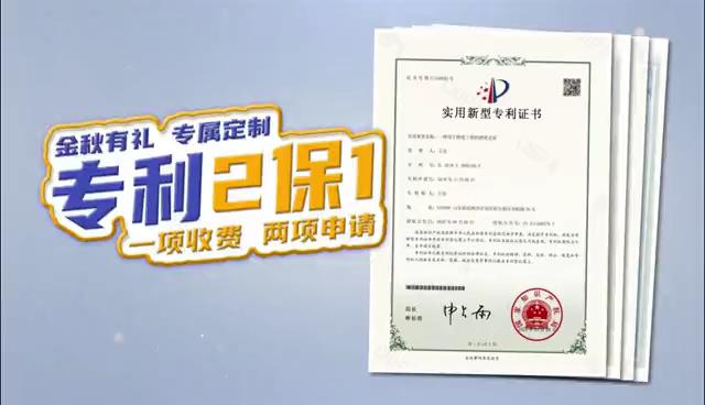 实用新型专利,价格不高,评高工时,还能加分