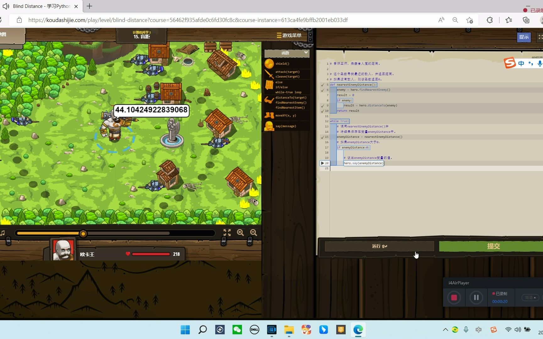 扣哒世界CS3第15关