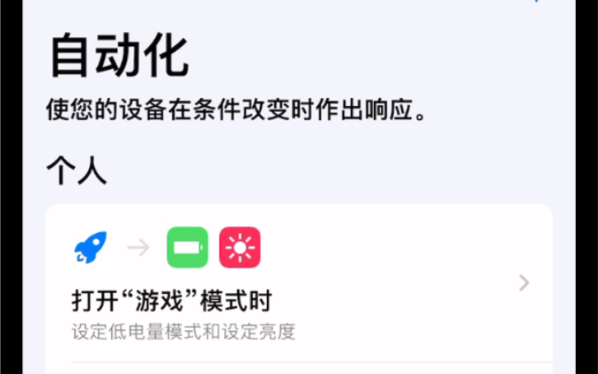 iPhone 13玩原神稳60帧技巧