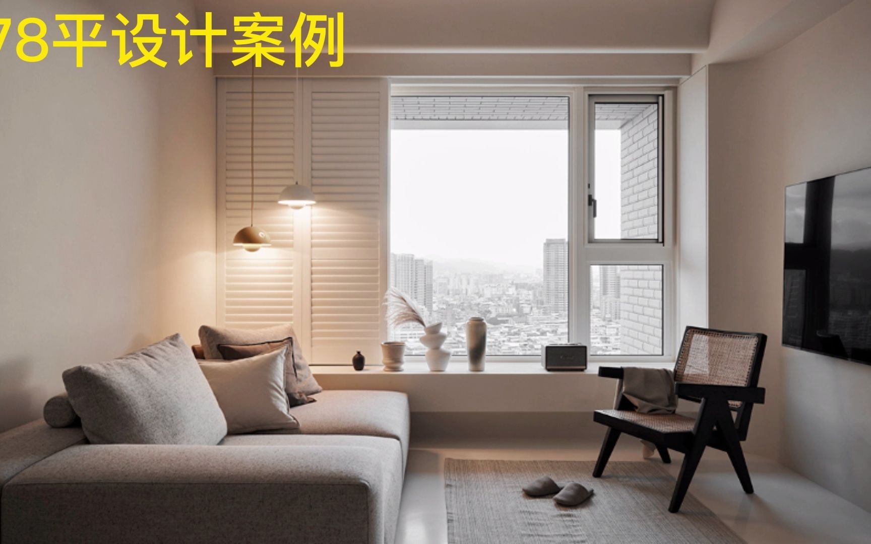 78平小户型设计案例分享