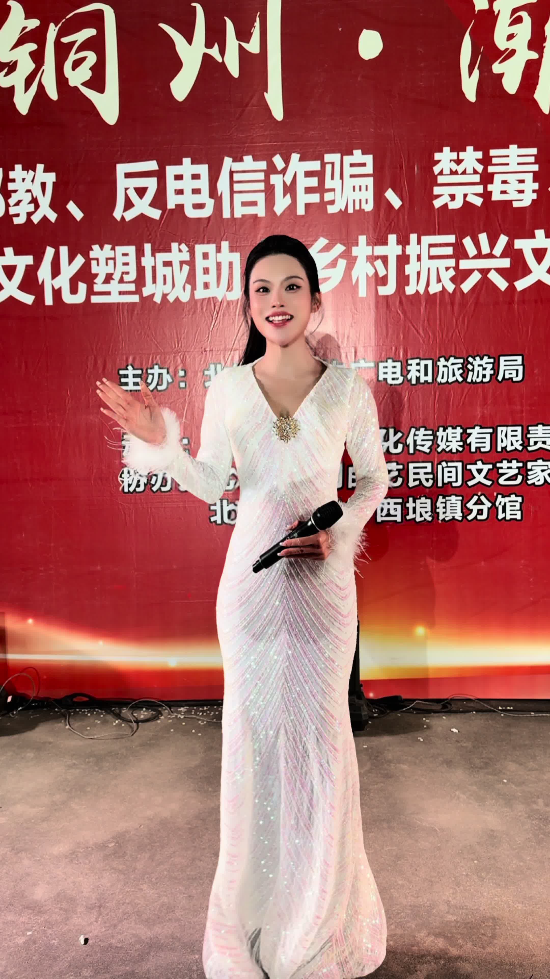 主持日常 北流市2025年我们的中国梦--文化进万家活动 情满铜州·...