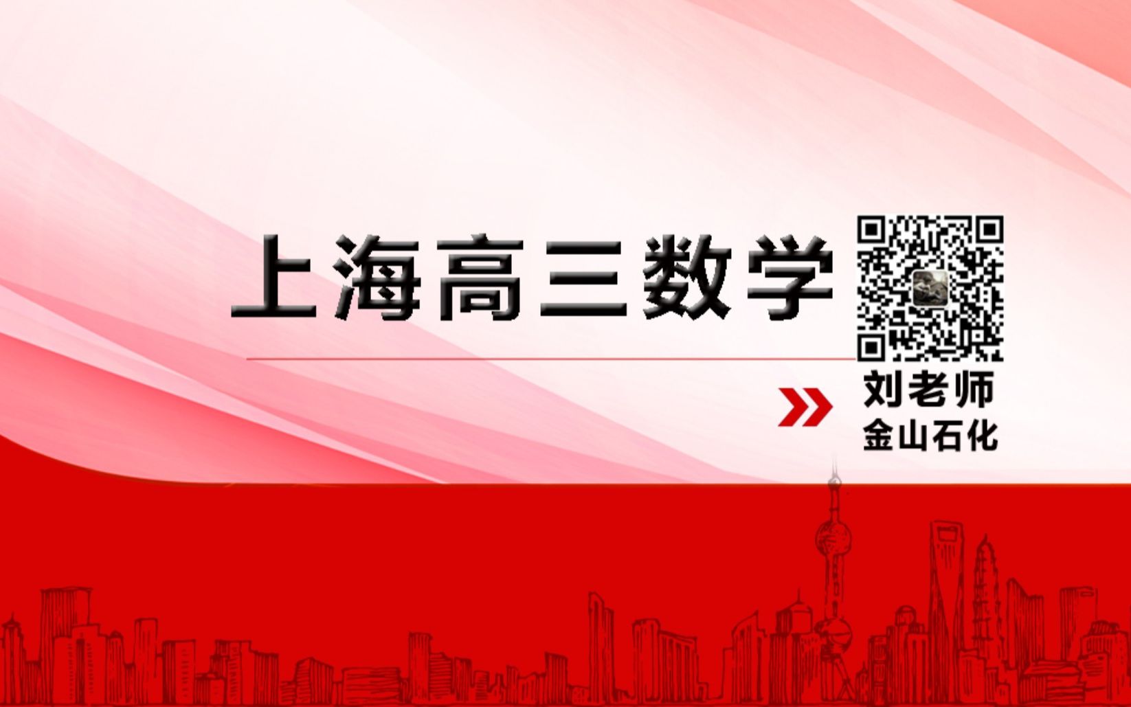 数列与函数方程相结合~【上海高考数学】