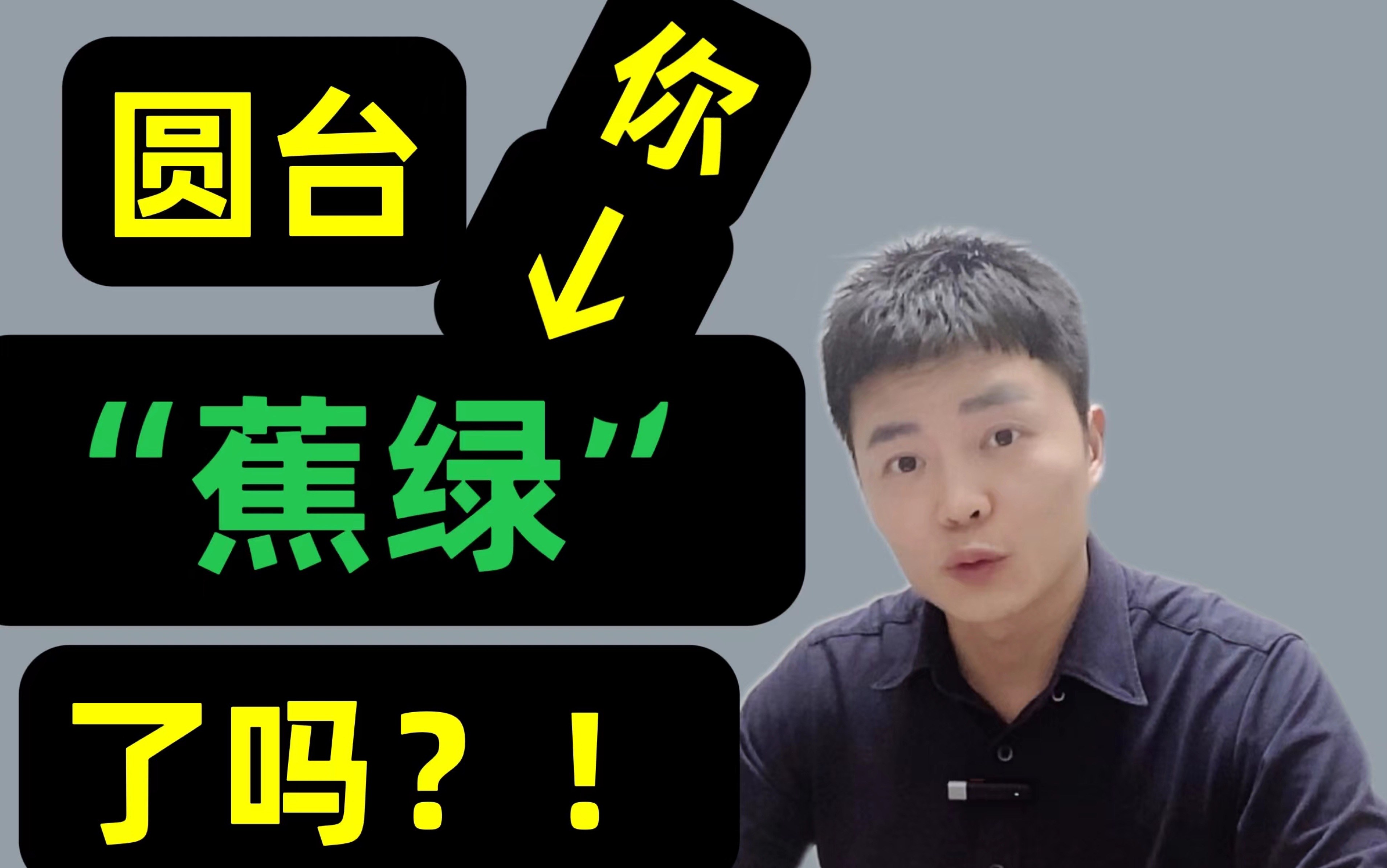 高中数学:几何体的圆台小计算,轻松搞定～