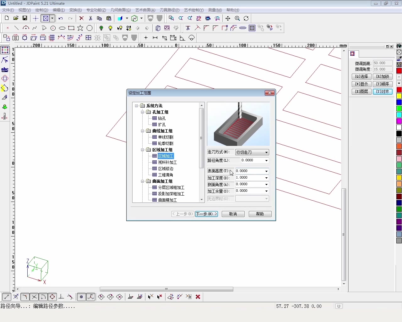 零基础学精雕软件之模具刀路制作教程