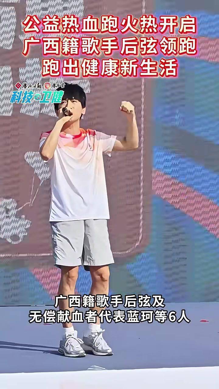 广西千人口献血率12.7,全国第六!世界献血者日南宁"公益热血跑"活动...