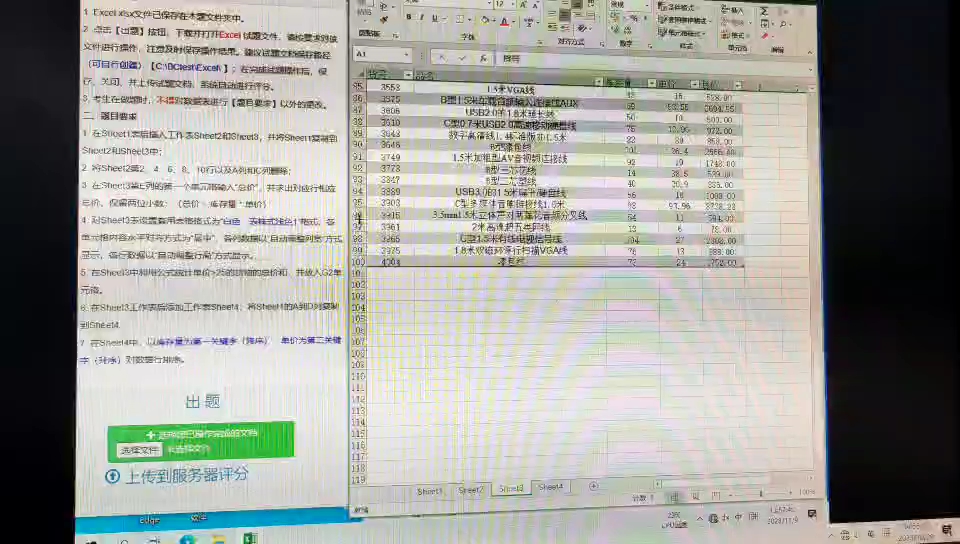 c教学练习 Excel 7