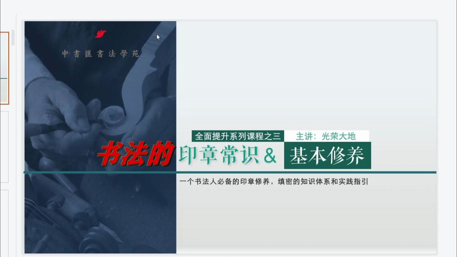 分辨印章好坏的要素《二》