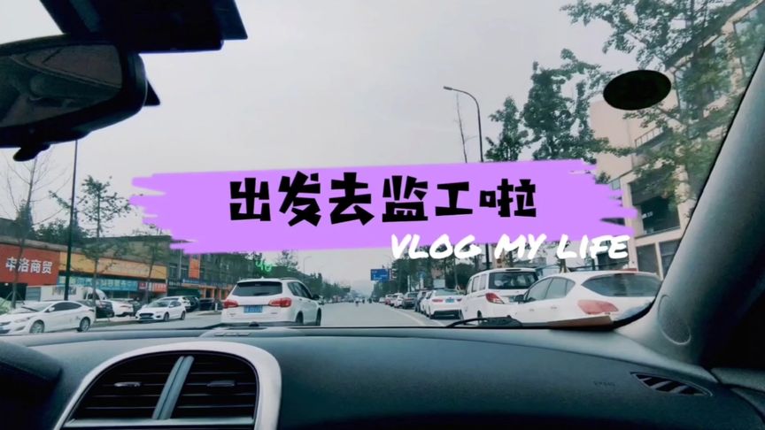 工地监工进行时正巧设计师和电工要进行水电交底期待小窝的变化