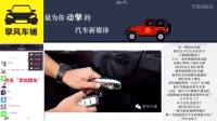 智能车钥匙无法打开车门怎么办?如何应急处理?fl01