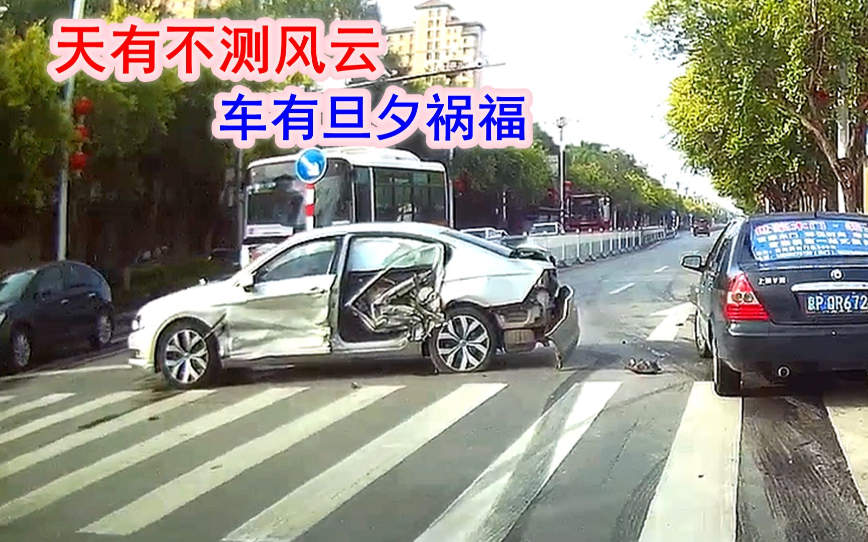 天有不测风云,车有旦夕祸福,2022交通事故138期