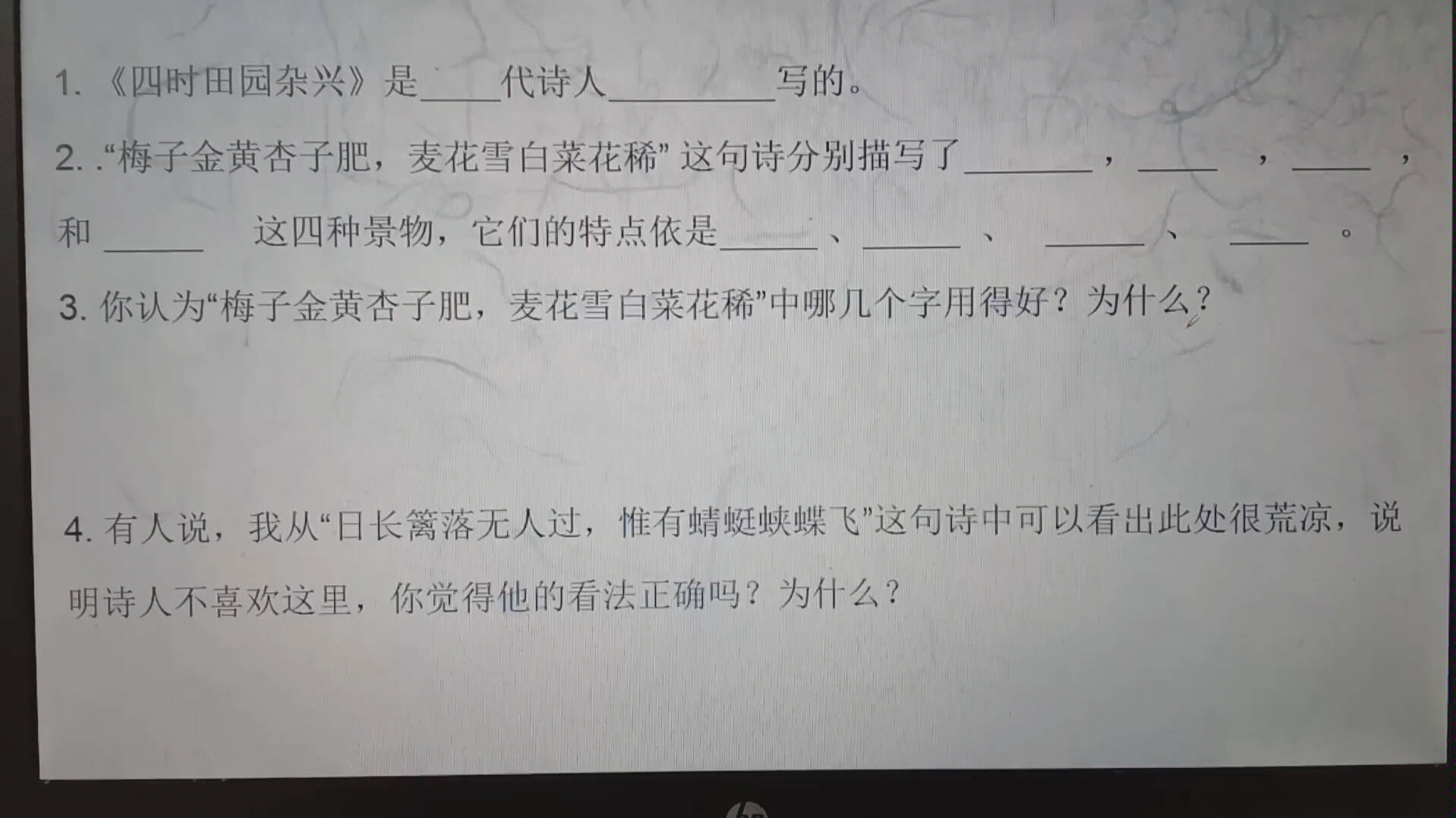 清平乐·村居-课文讲解-部编小学语文四年级下册