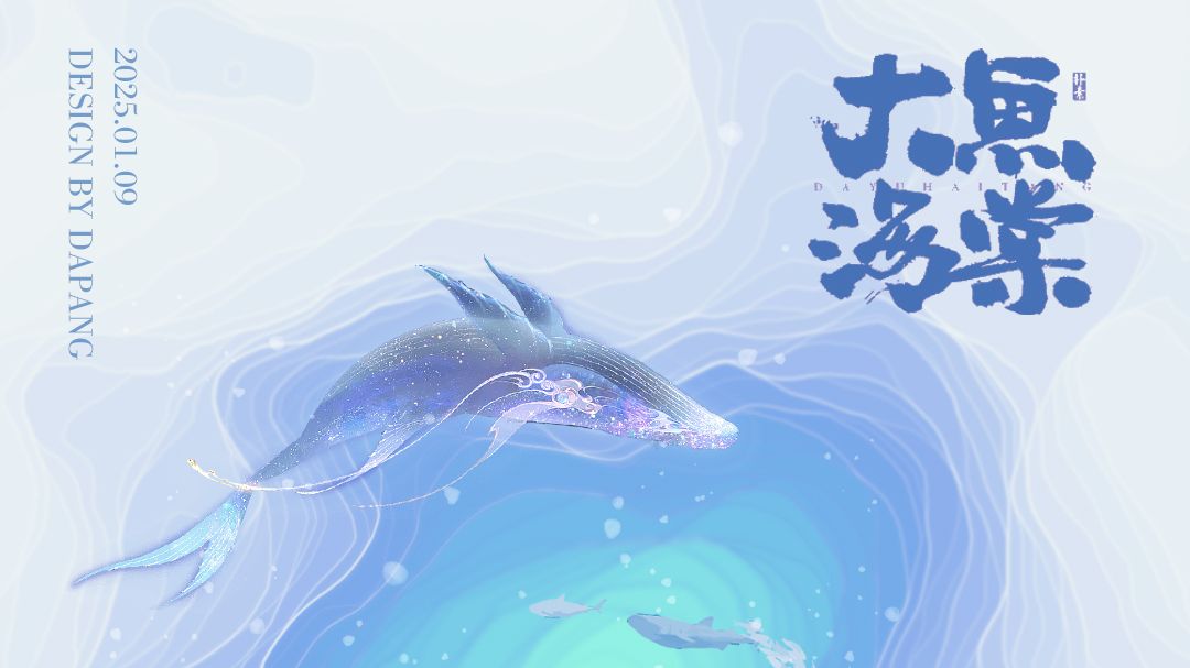 海报设计技巧——深海漩涡效果海报