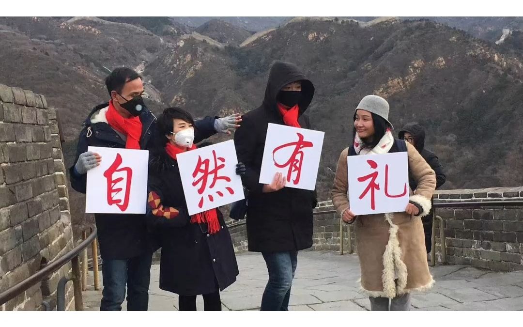 自然有礼 |刘俊:礼仪是什么?