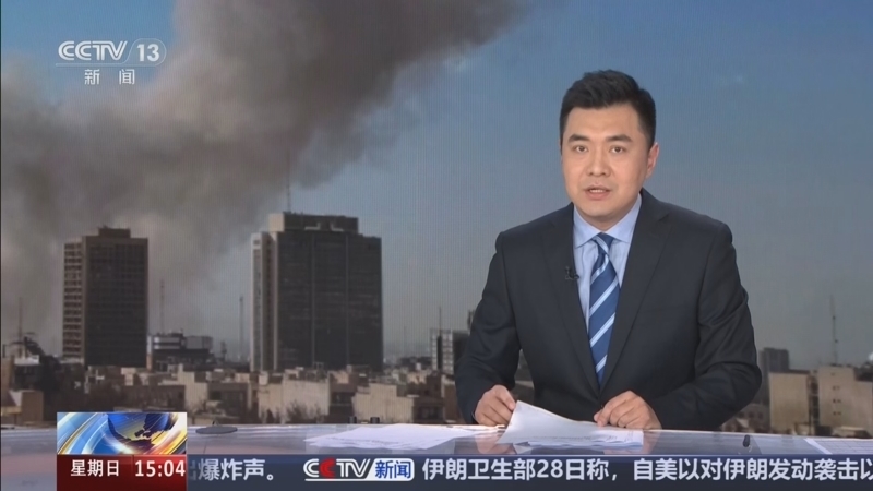 ...直播间]美以伊战事进入第30天 美以袭击邻近霍尔木兹海峡的伊朗码头