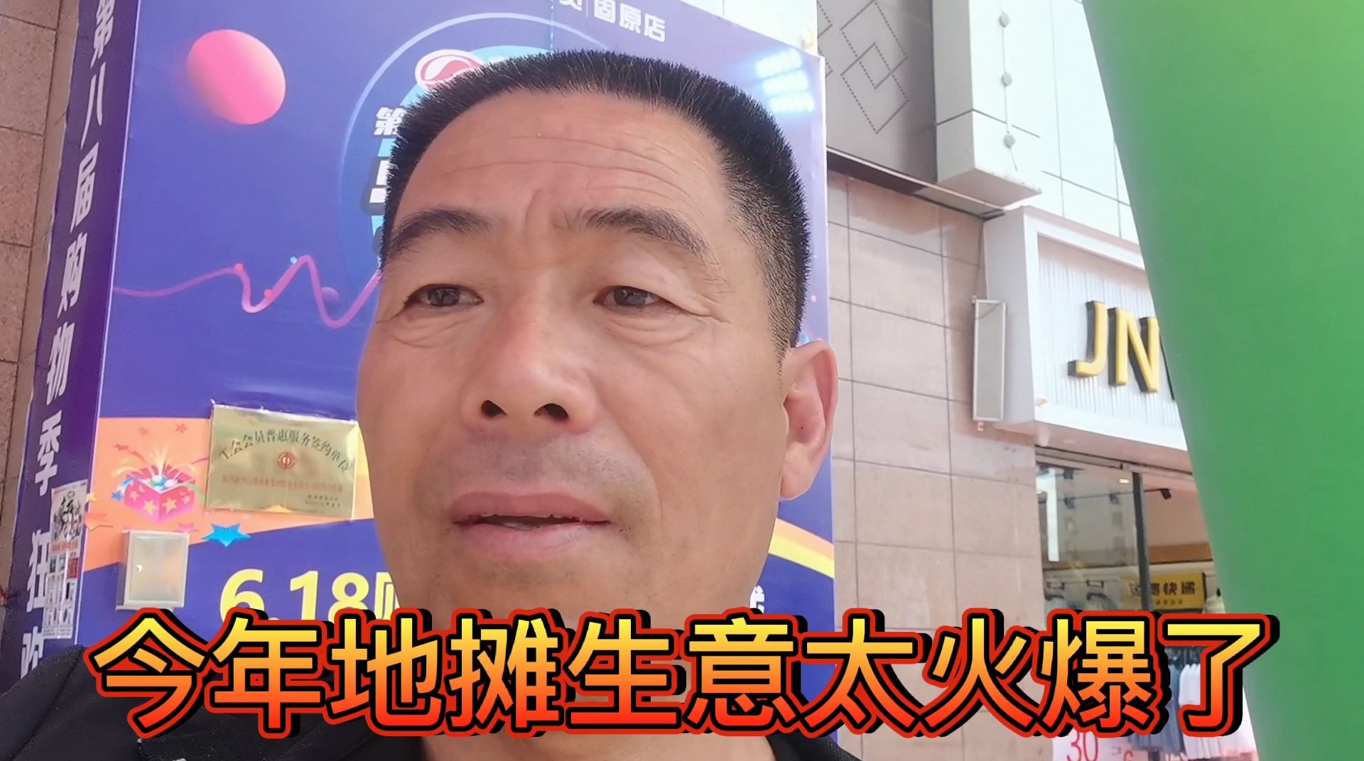 今年地摊生意太火爆了,残疾人都出来做地摊生意,你想做吗