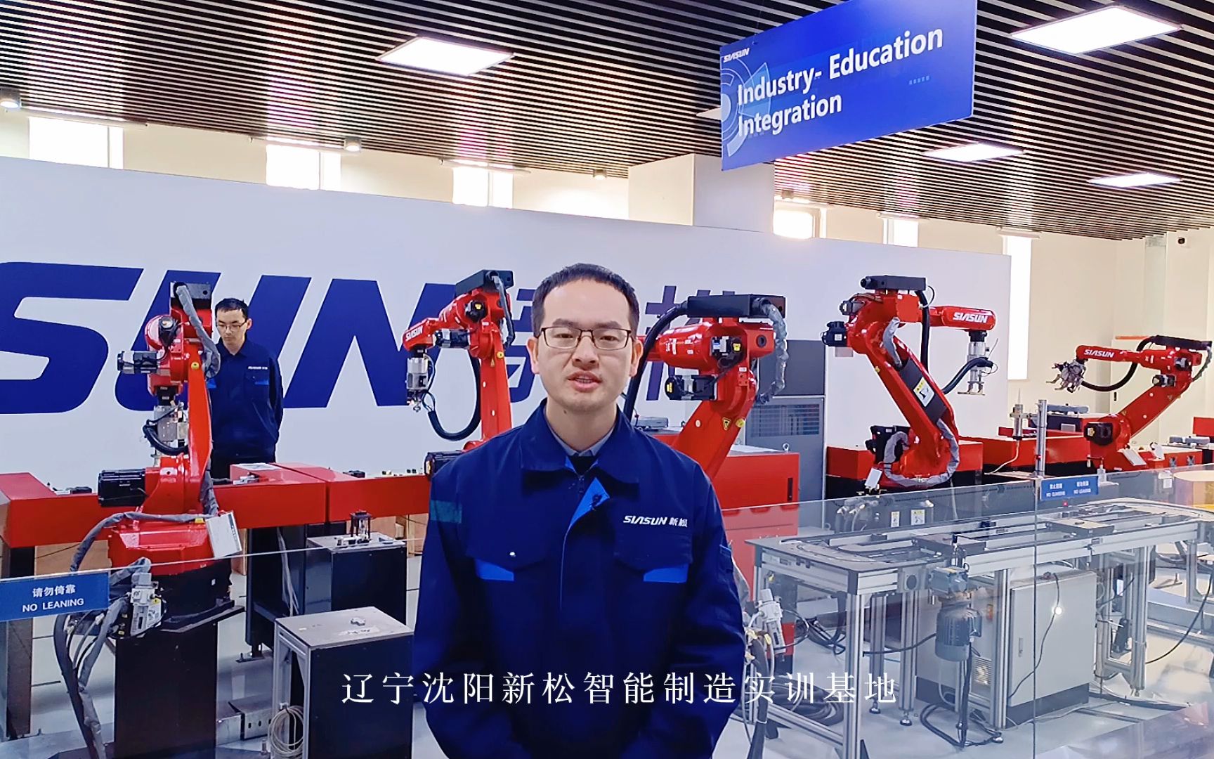 新松1+X智能制造设备操作与维护职业技能等级证书实训案例