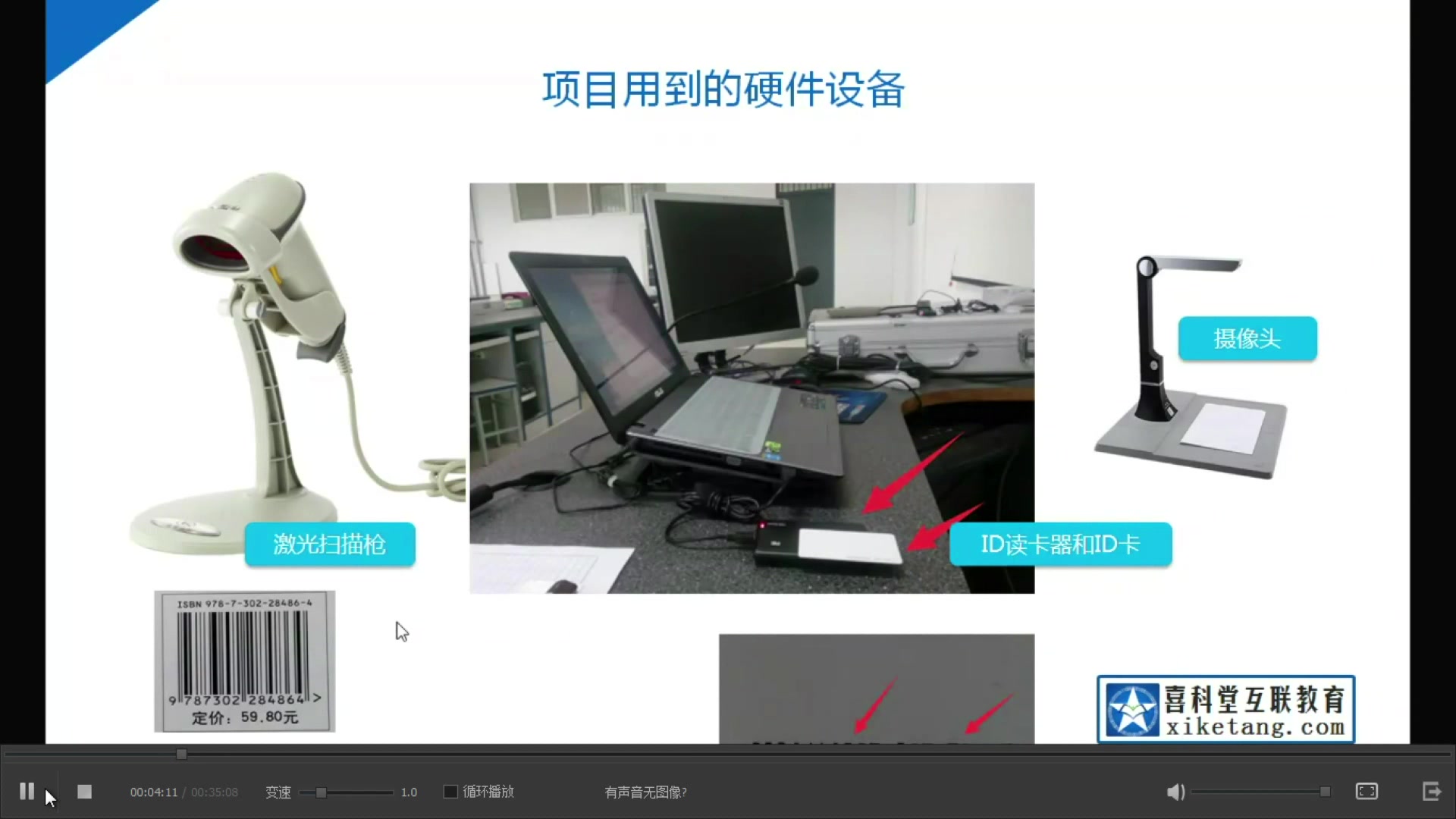 图书馆管理系统