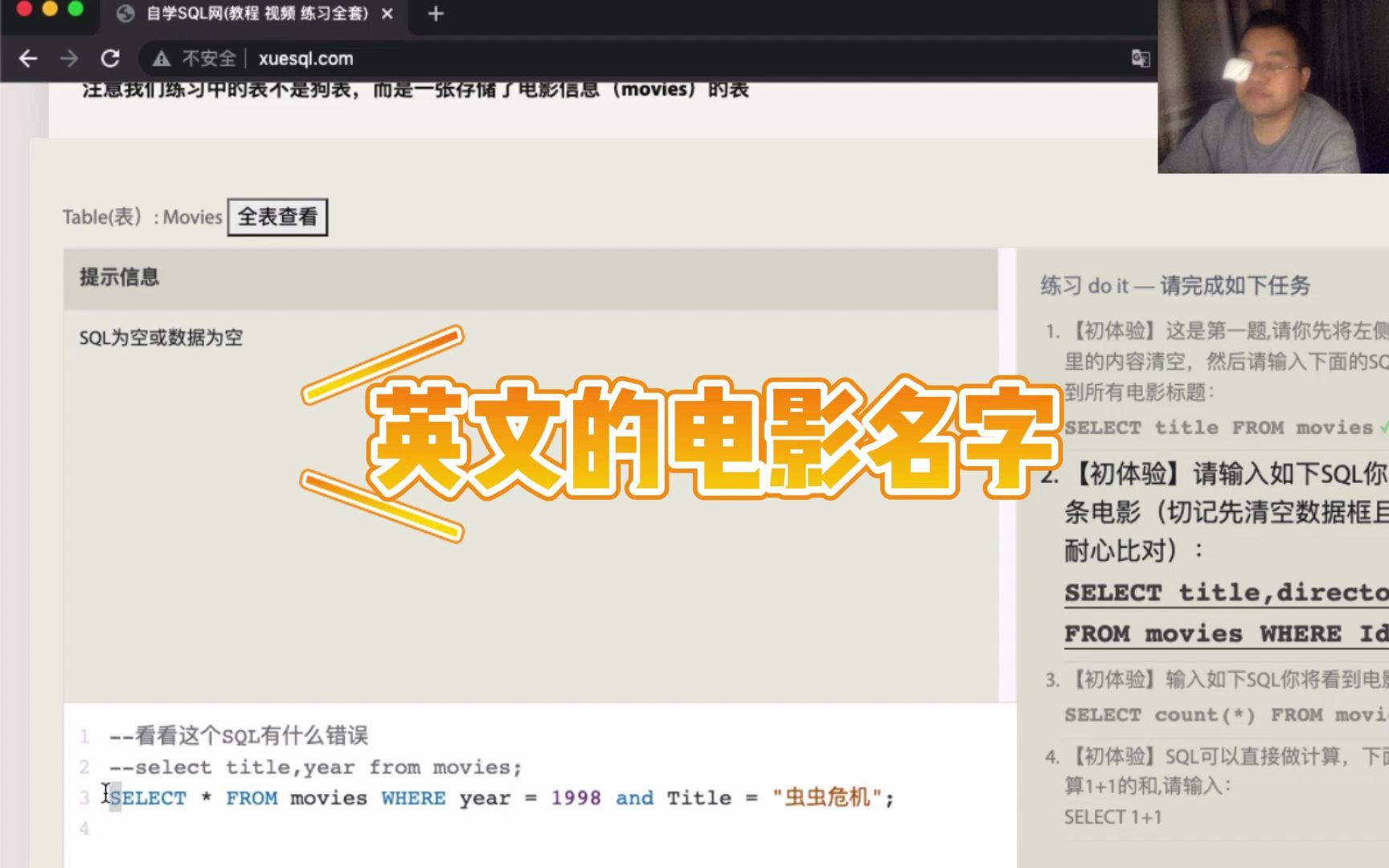 自学SQL网写SQL首先要深刻理解列的含义(上)