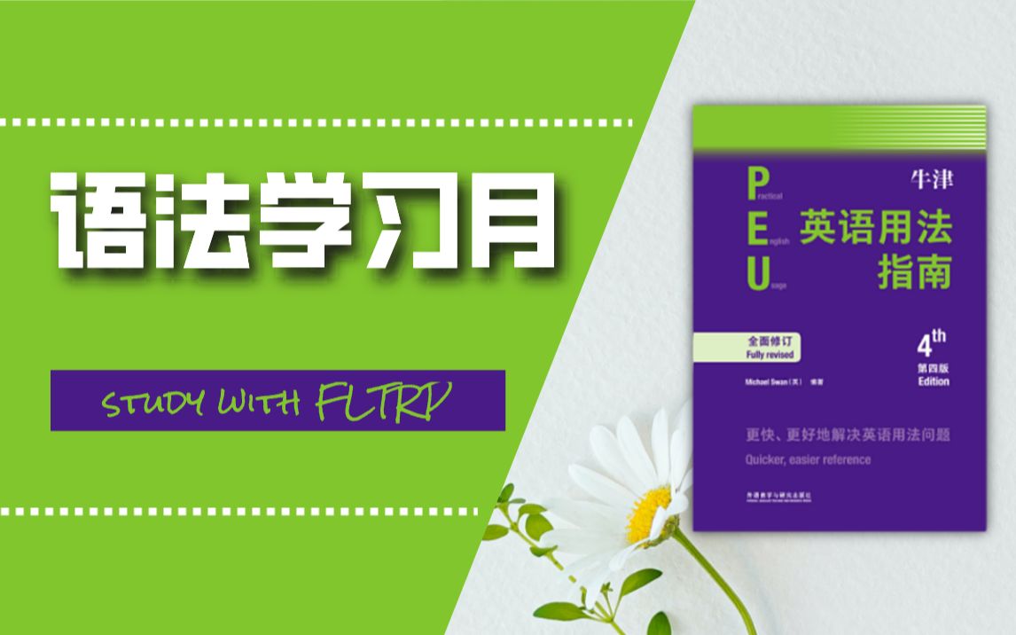 【语法学习月】start和begin有何不同?