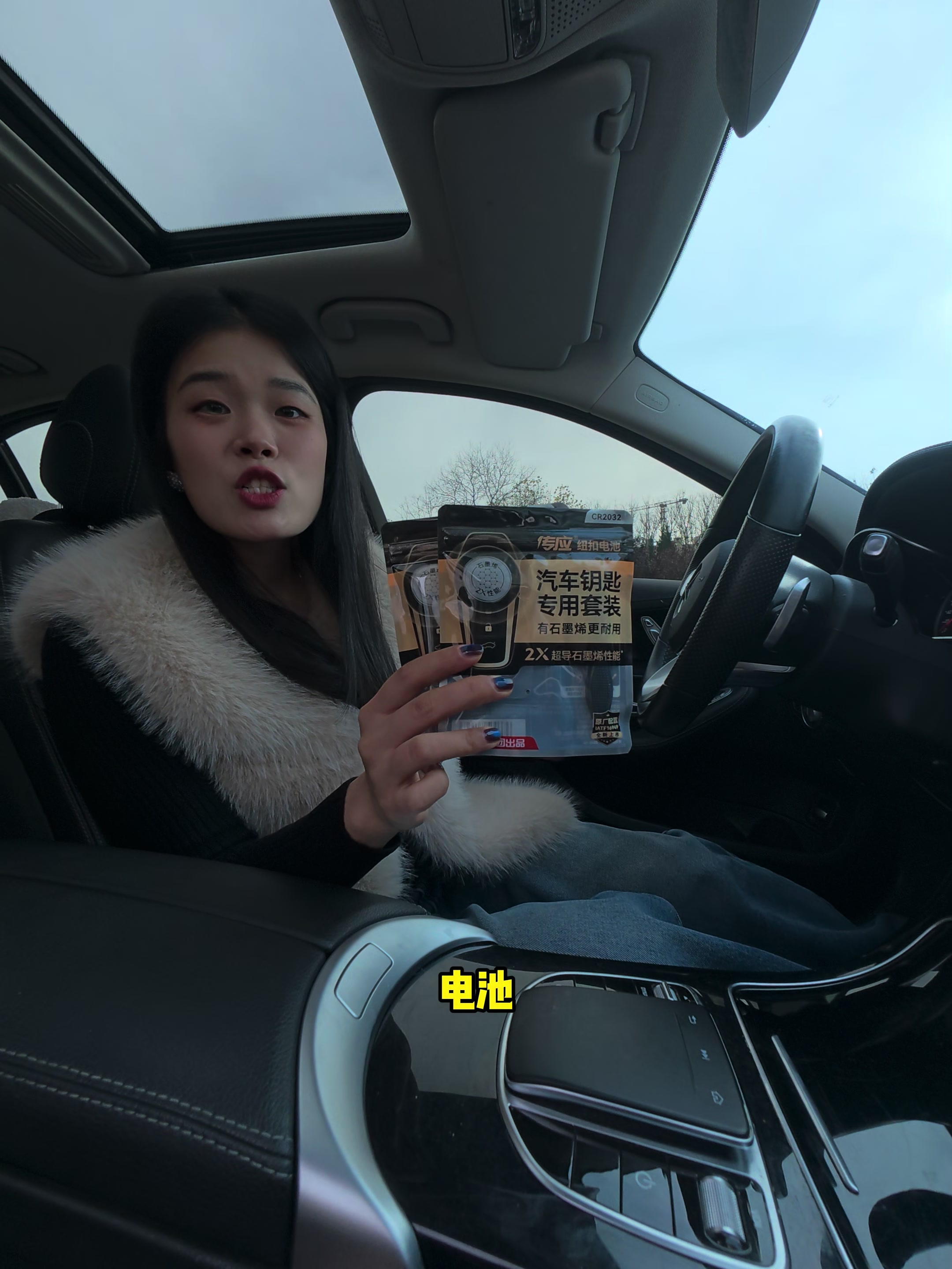 #领克汽车钥匙电池 #汽车好物 #车用好物 #车品必备