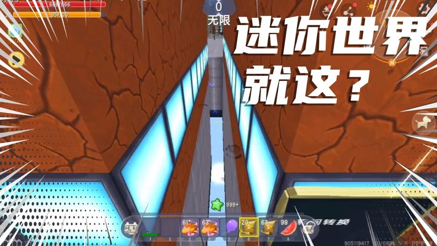 #9200工作室 迷你世界瞬间转换