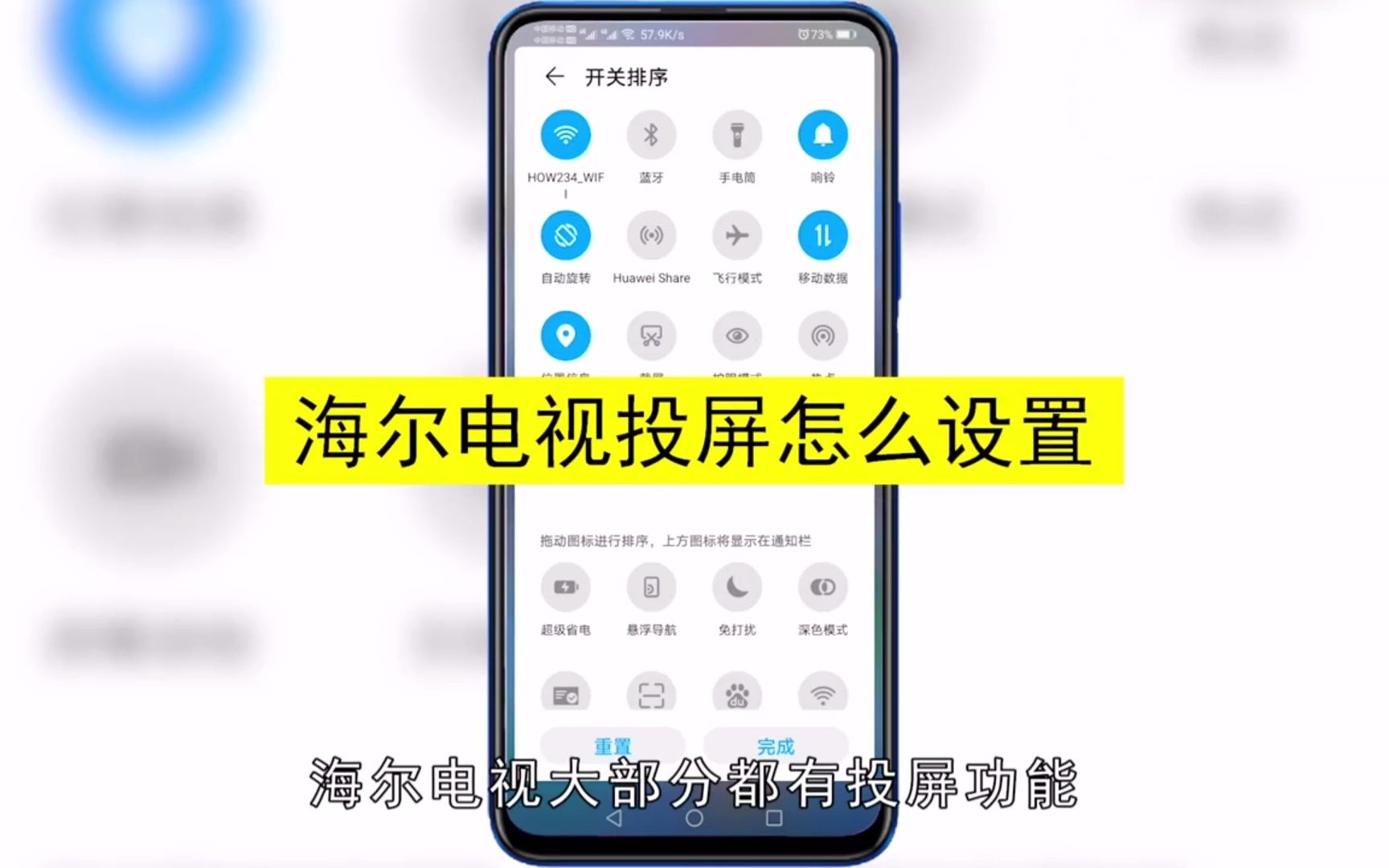 海尔电视投屏怎么设置,设置海尔电视投屏