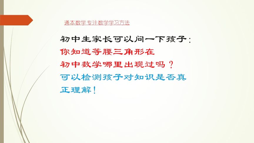 初中生学几何,需要什么样思维,应该怎么训练?