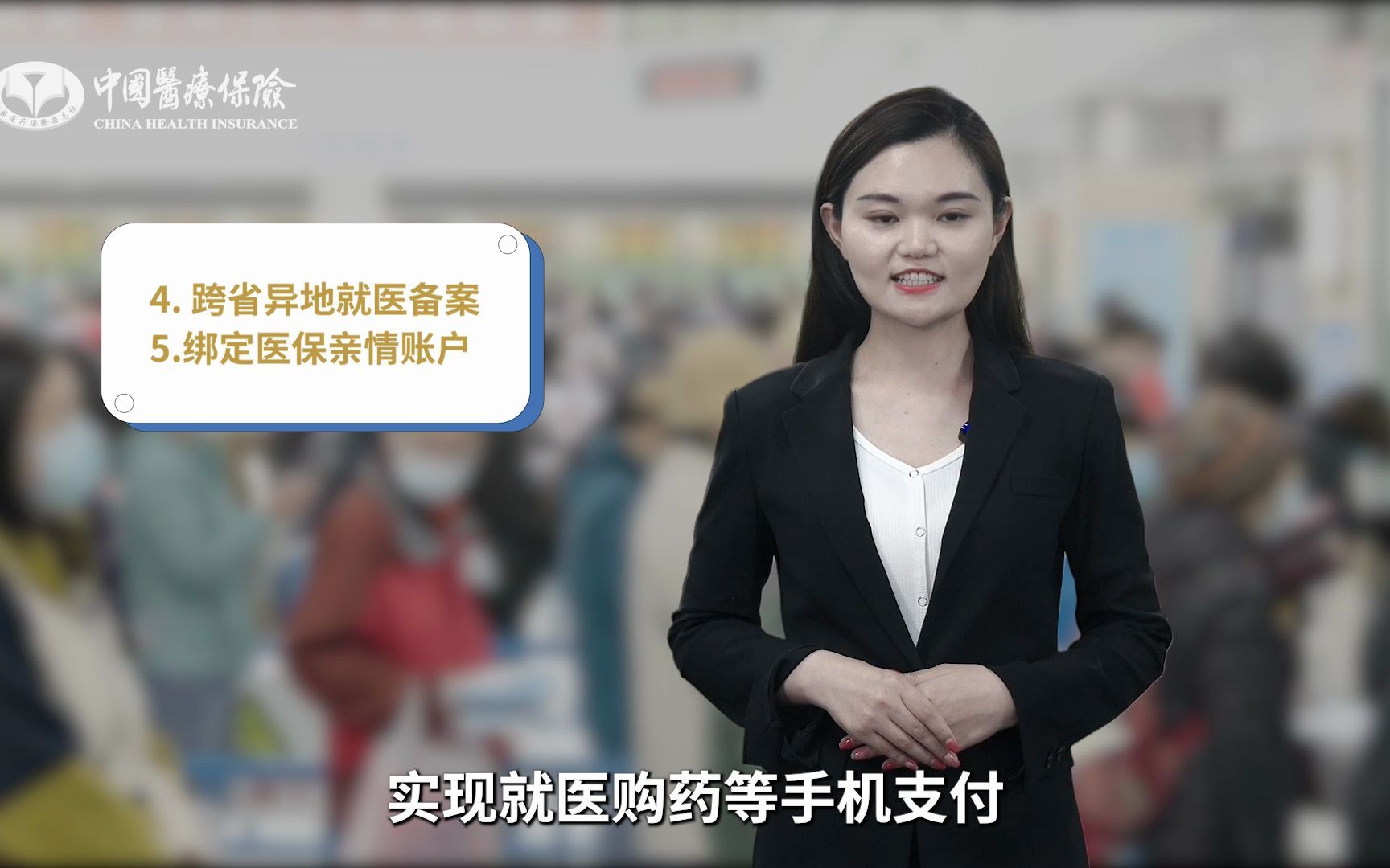 医保电子凭证有什么用?